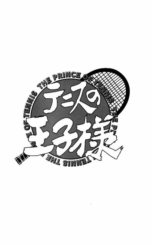 网球王子游戏手机版