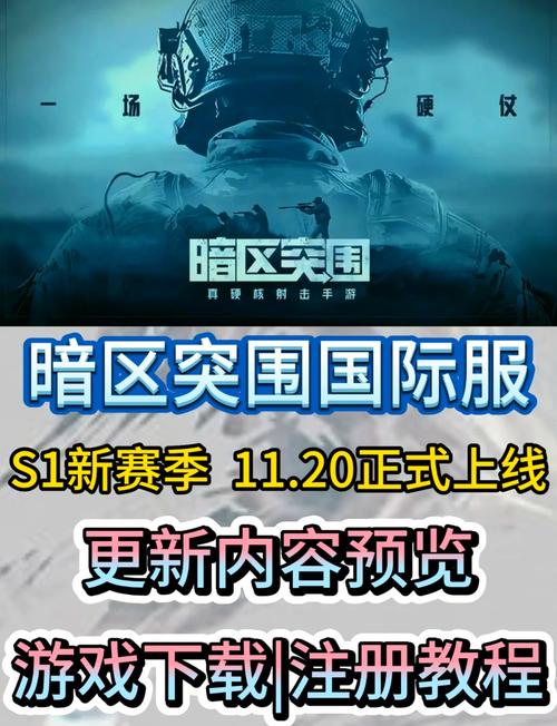 暗区突围挂免费科技物资挂图标