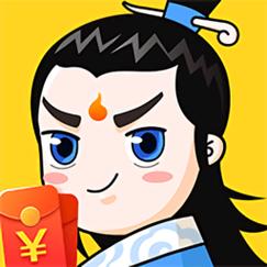 成语修仙记红包版截图