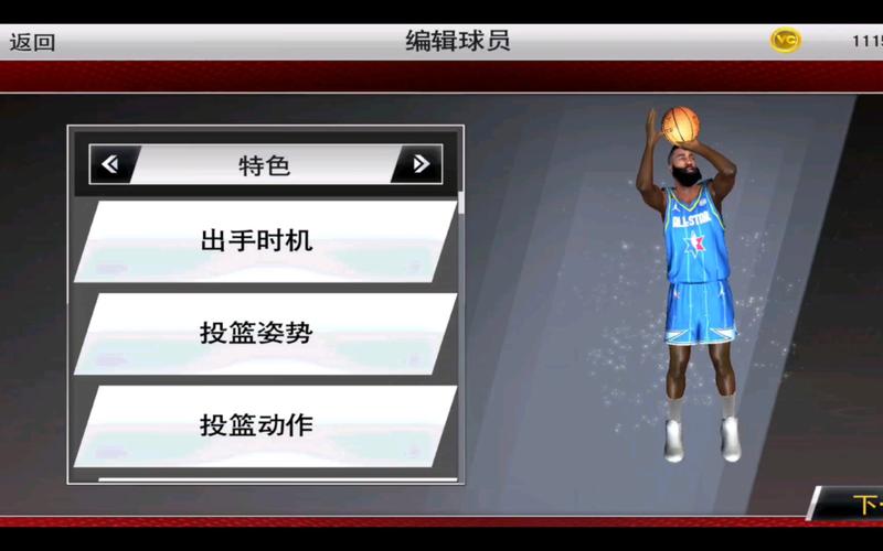 nba2k20爆改球星花球安卓版