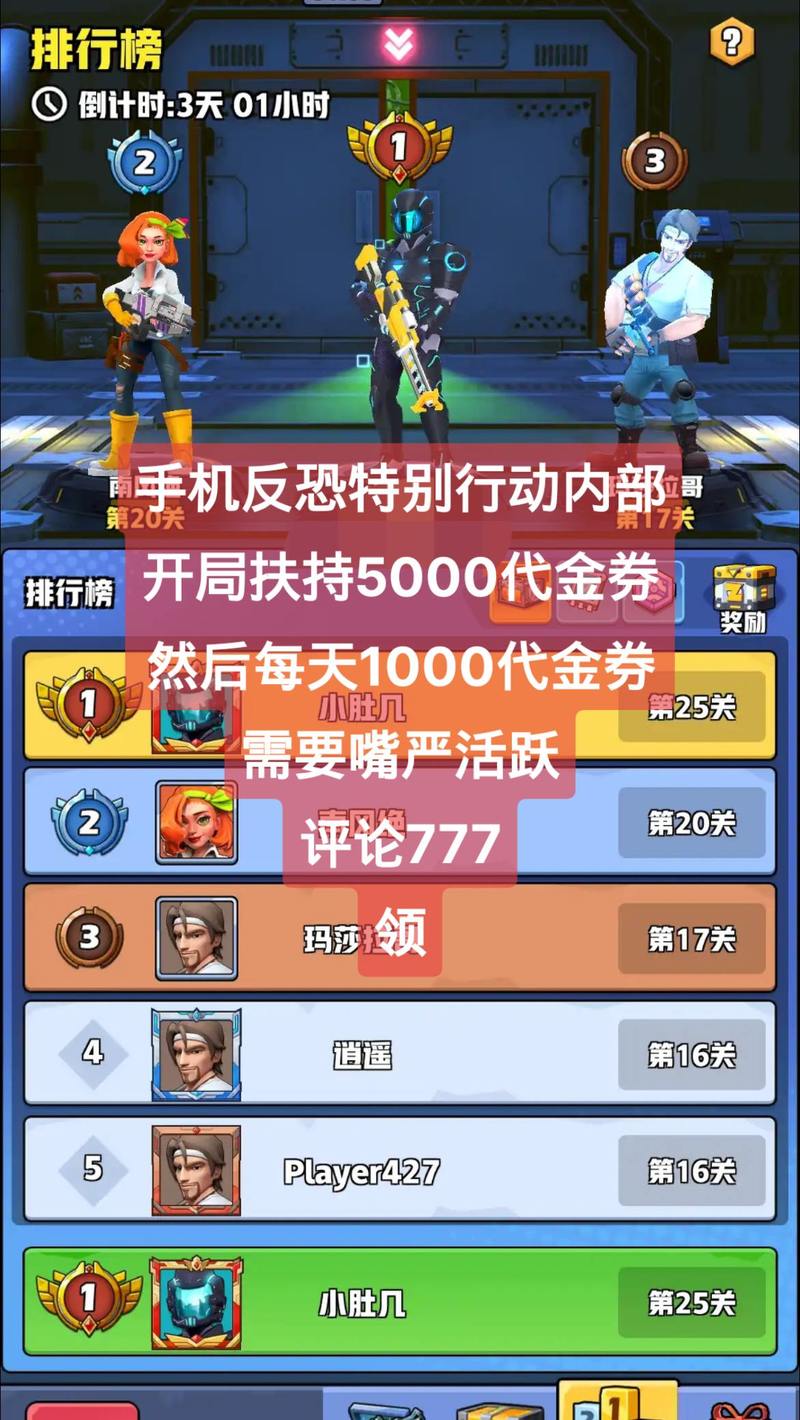 手机反恐特别行动破解版ios图标