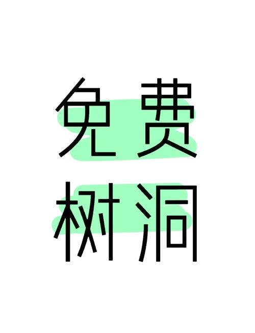 树洞倾听兼职免费版图标