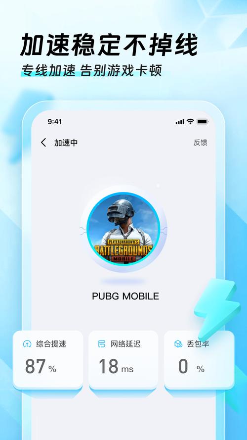 迅猛兔加速器永久免费破解版无需登录