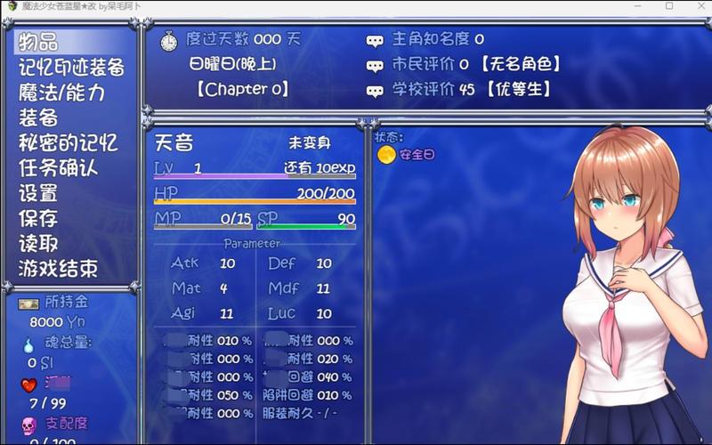 魔法少女天穹法妮雅冷狐