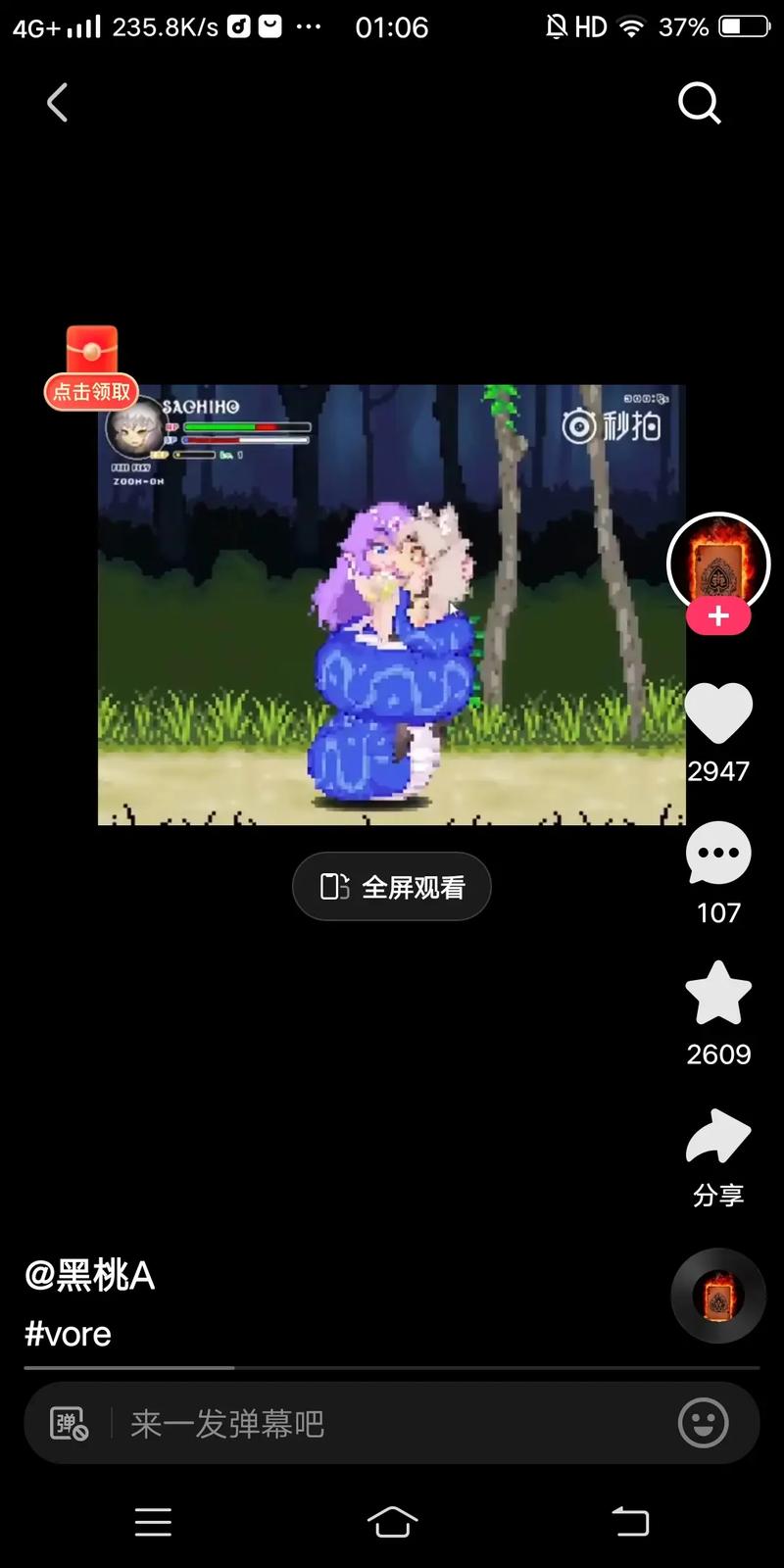 vore小镇手游截图