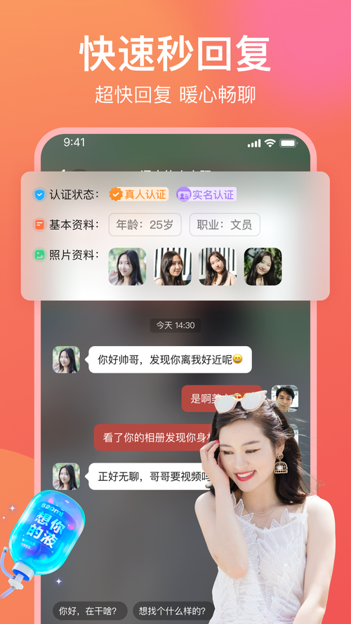 愿聊最新版本永久免费未删减