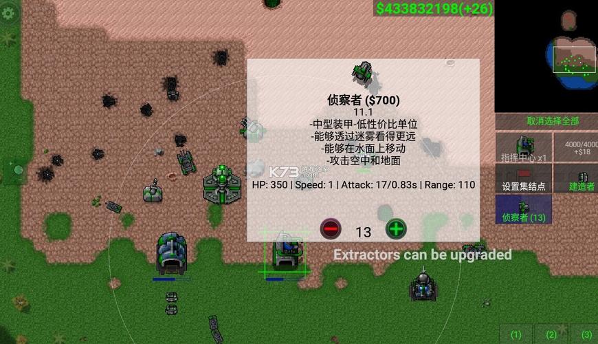 铁锈战争无限金币版。无限金币版