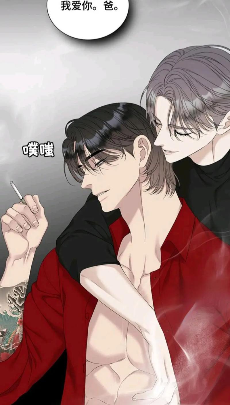 狂徒后爱漫画完整版免费阅读截图
