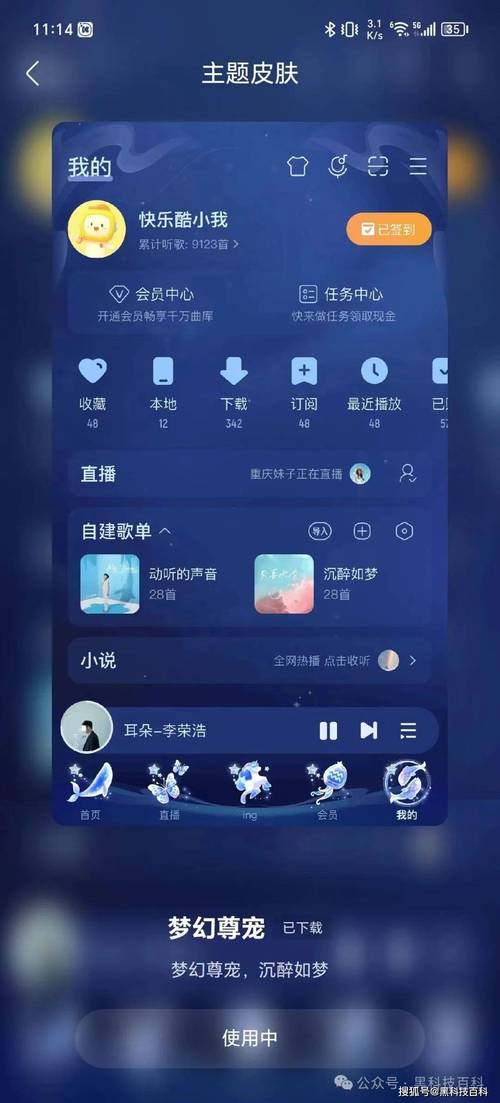 酷我音乐概念版