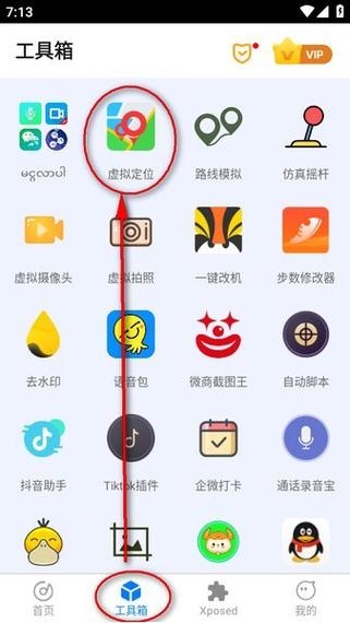 比翼多开官方免费自瞄辅助