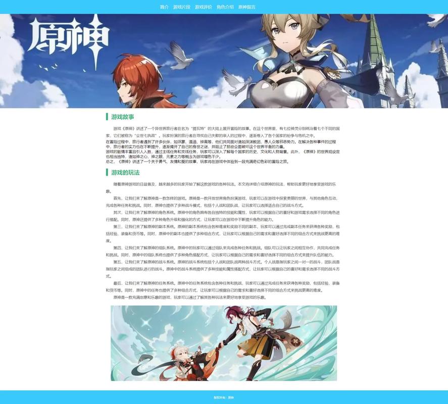 原神同人18❌网站页面无弹窗图标
