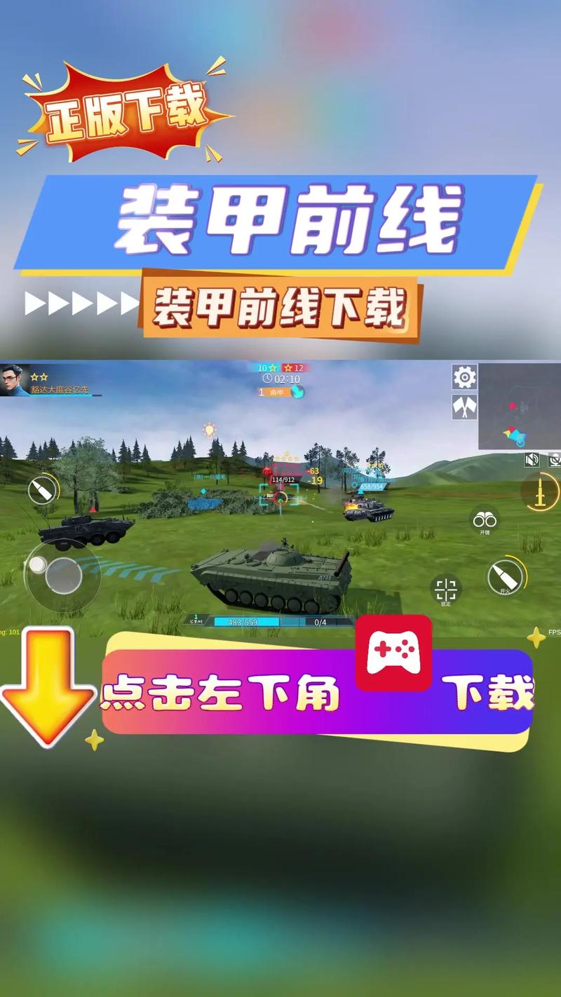 装甲前线破解版视频教程