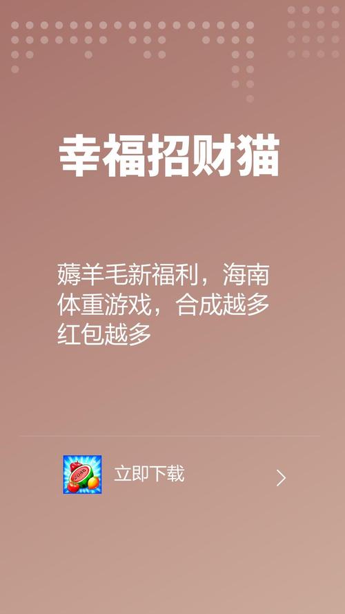 小猫招财乐赚钱版粉色版本