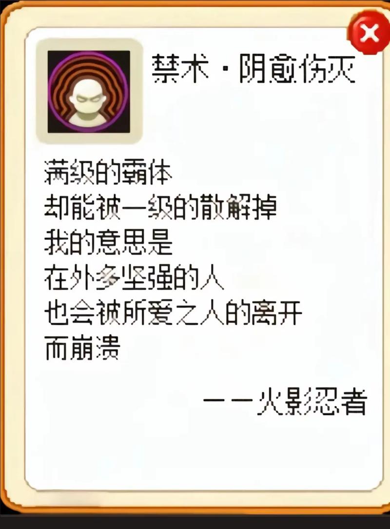 木叶的最后一人游戏ver无限版图标