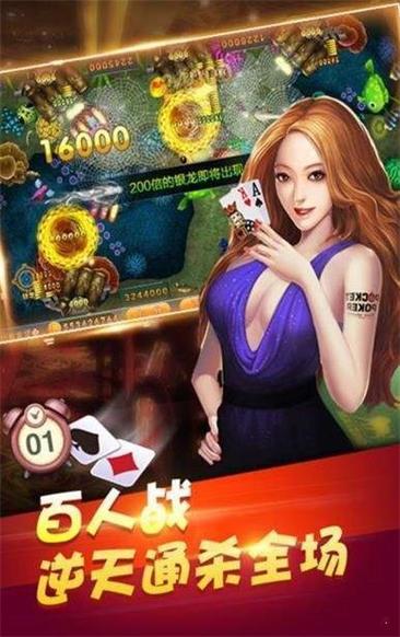 万能透视棋牌软件安装到手机