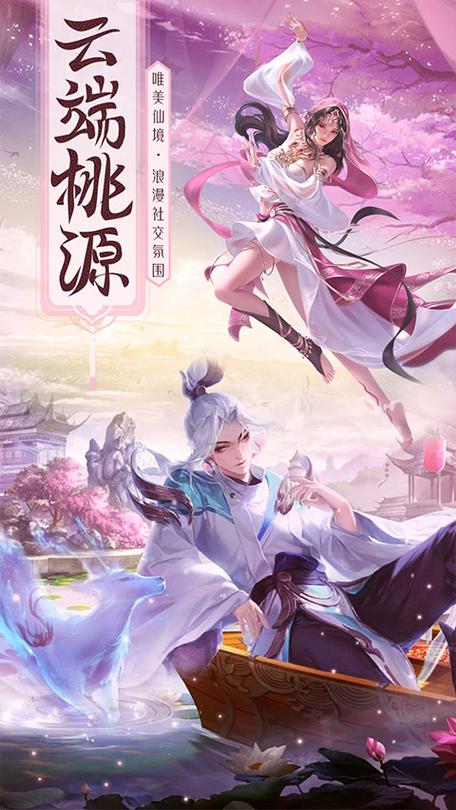 心剑奇缘手游官方图标