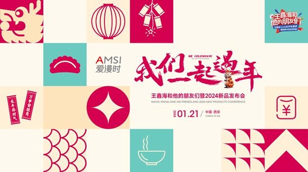 爱漫域2024图标