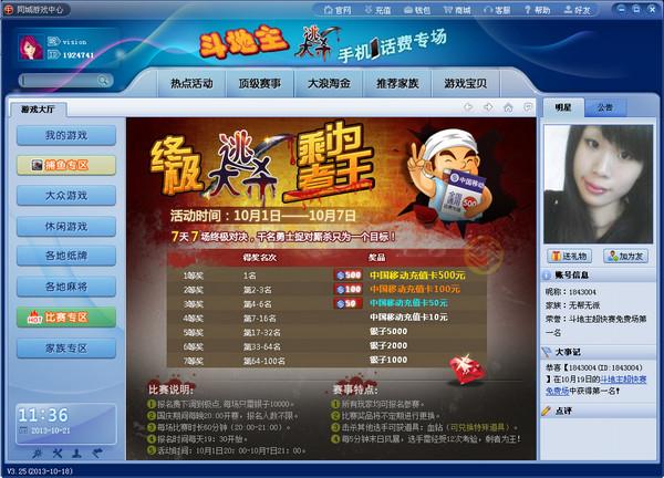 温岭同城游戏大厅官方视频永久