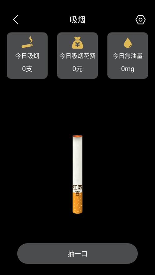 抽烟模拟器免费图标
