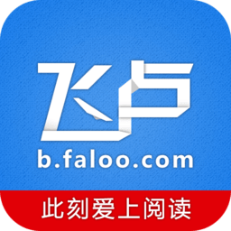 飞卢破解版无需登录看vip正式版图标
