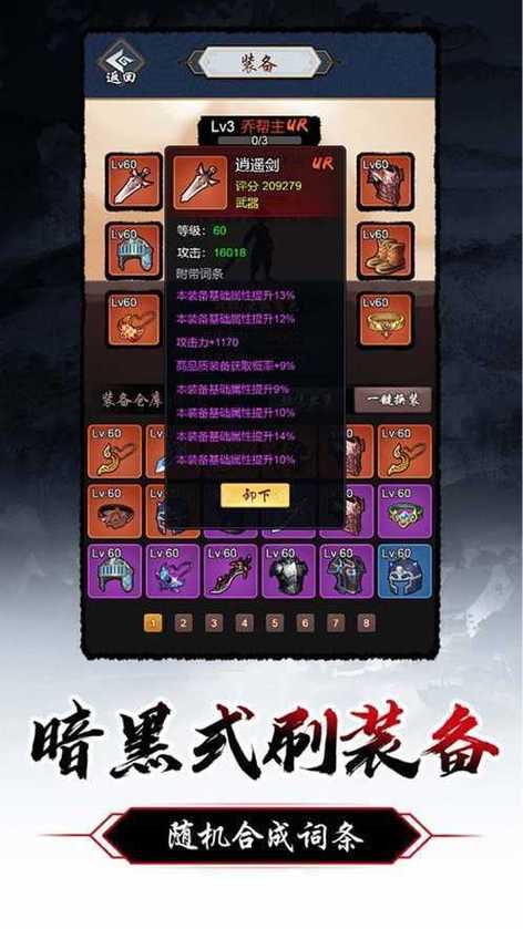 剑侠风云内购破解版无限万能卷无限时间版
