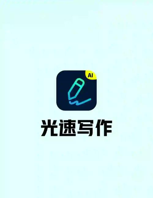 光速写作最新版2023版无广告版截图