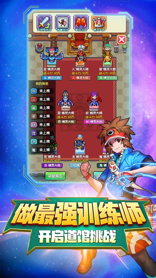 超级精灵球破解版无限点券不卡顿图标
