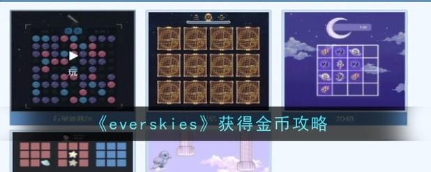 everskies破解版无限金币everskies破解版图标