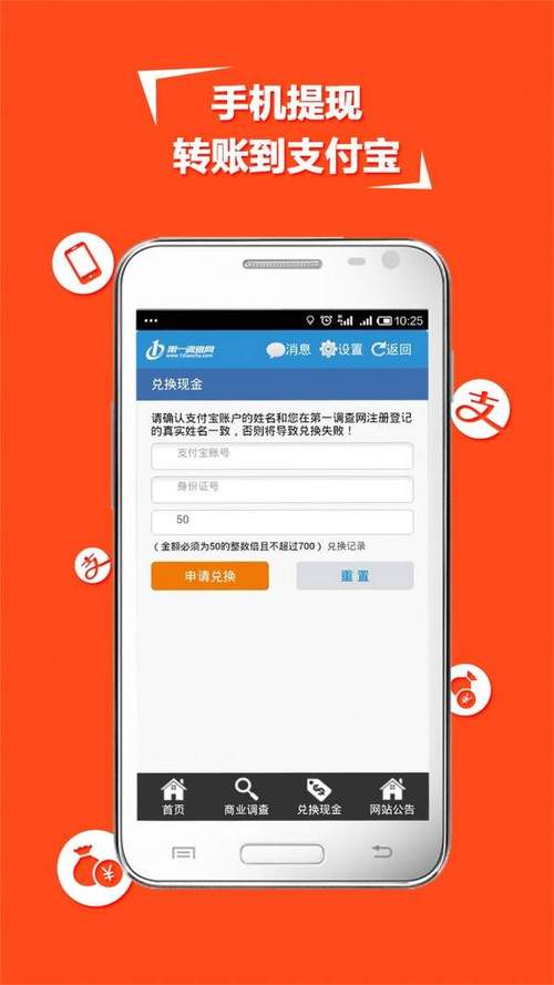 调研邦app(调查问卷赚钱)