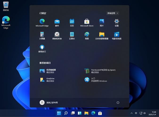 windows11云