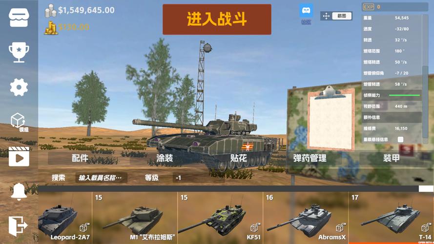装甲纷争官网入口最新版