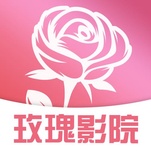 玫瑰影视破解版图标