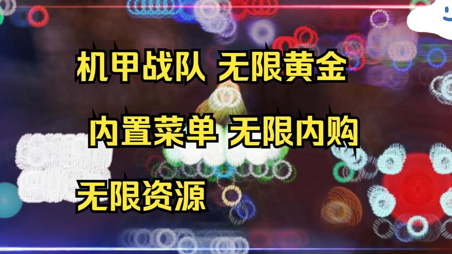 机战王MOD作弊菜单2023最新版本更新图标