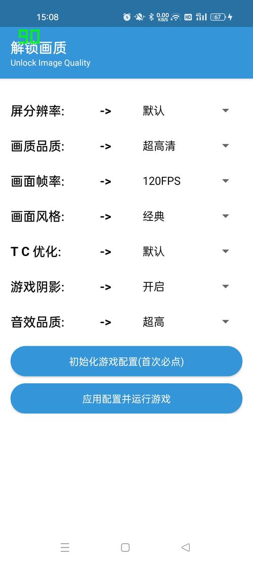 陀螺仪超频助手修改版