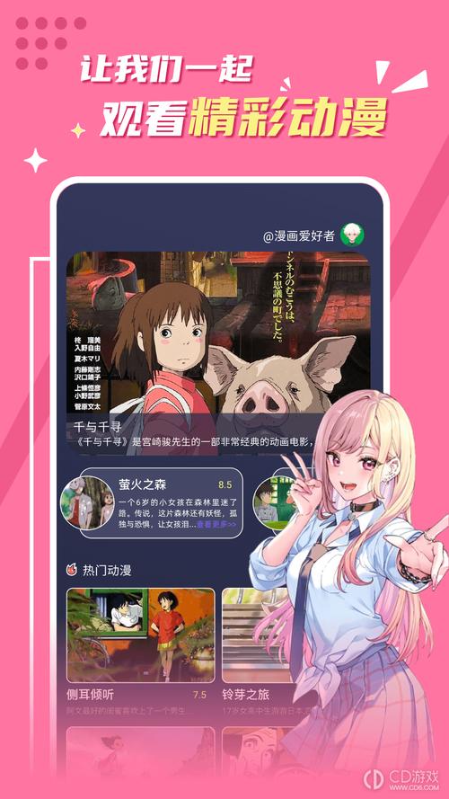 全部漫画贝勒漫画图标