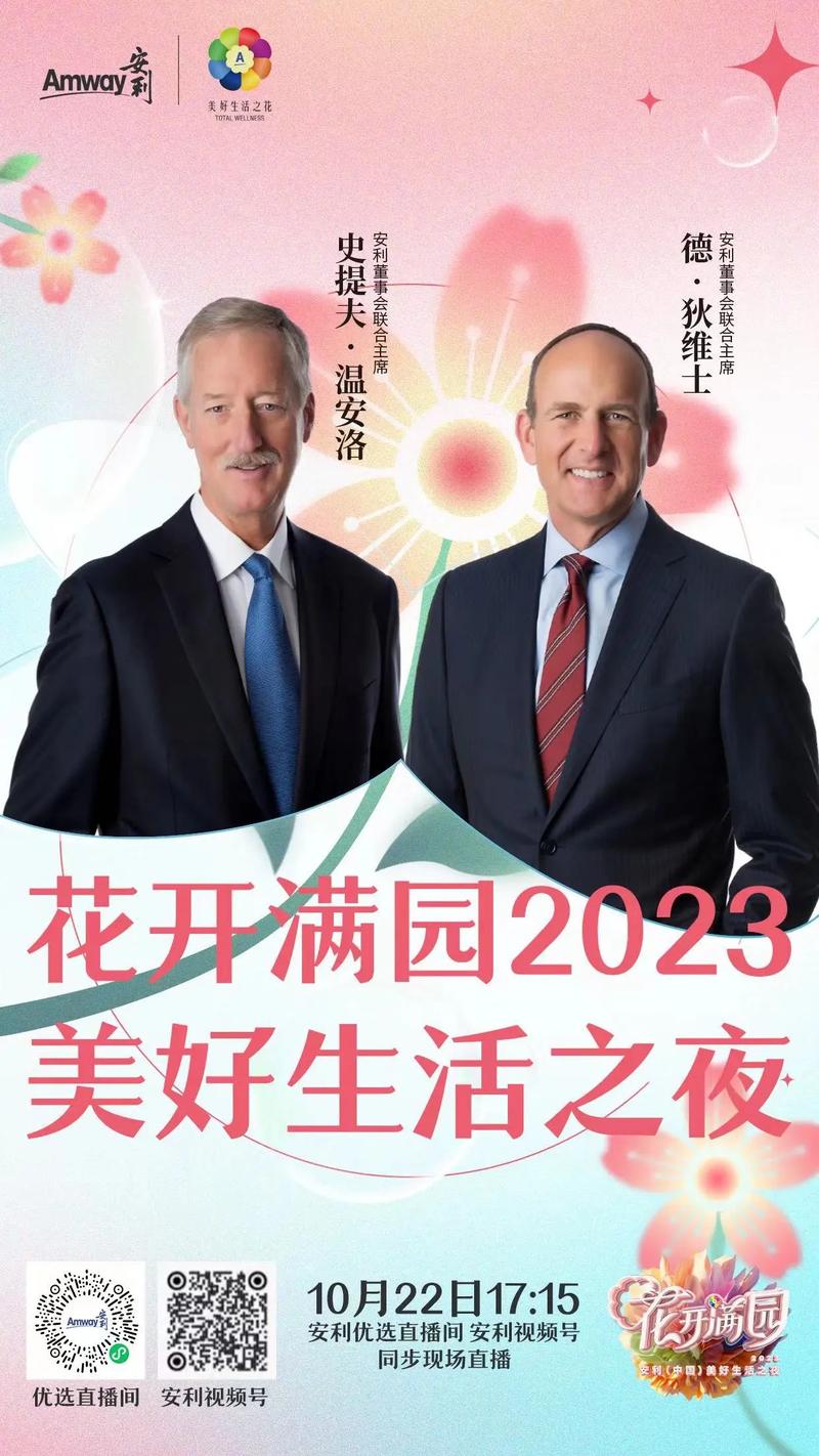 美好的夜晚从花季开始免费观看图标