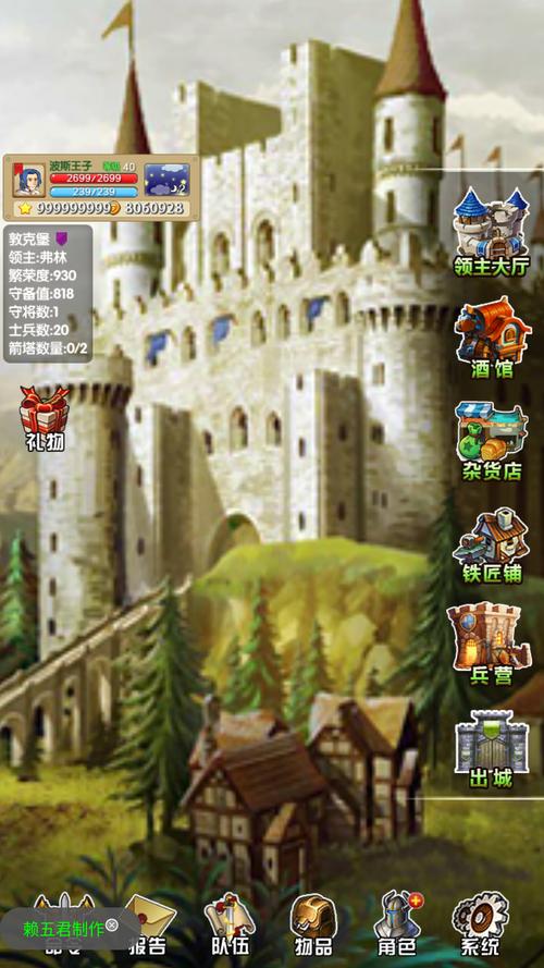 征服之刃破解版无限星星无限金币截图