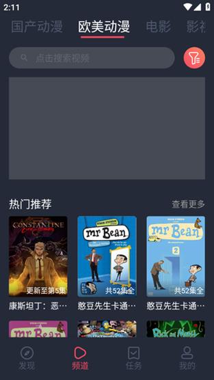 黑白弹幕APP官方版2023图标