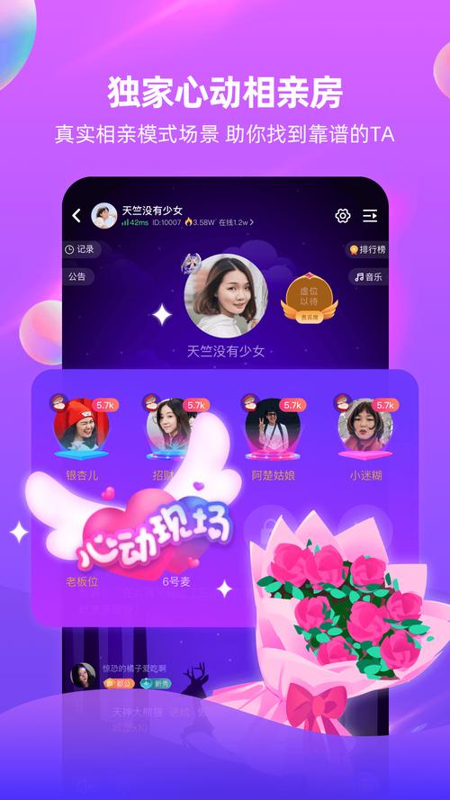 拉拉语音聊天app最新版本更新内容介绍图标