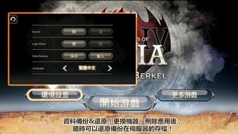艾诺迪亚5中文修改版中文版图标