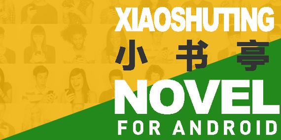 经典小书亭2021图标