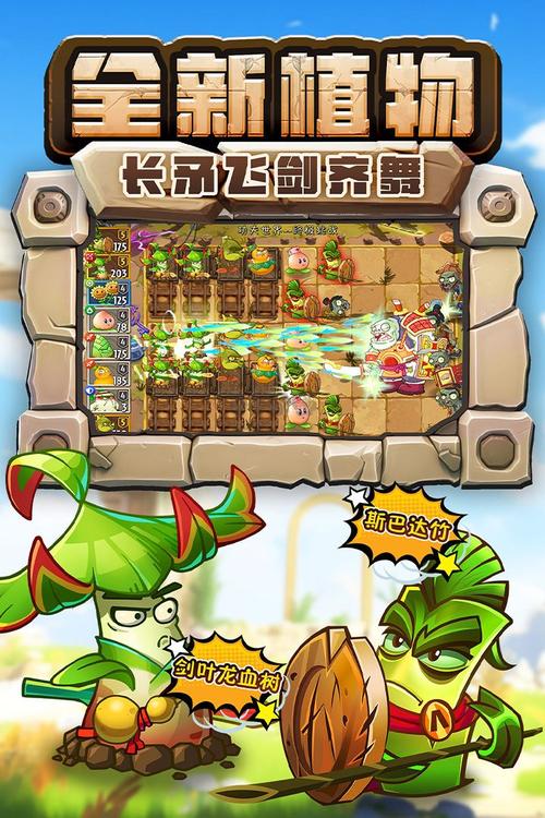 植物大战僵尸2破解版全5阶植物无限钻石2023精产国品免费老版