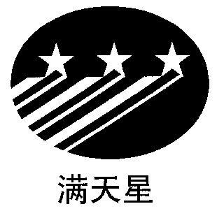 漫天星漫画官方正版图标