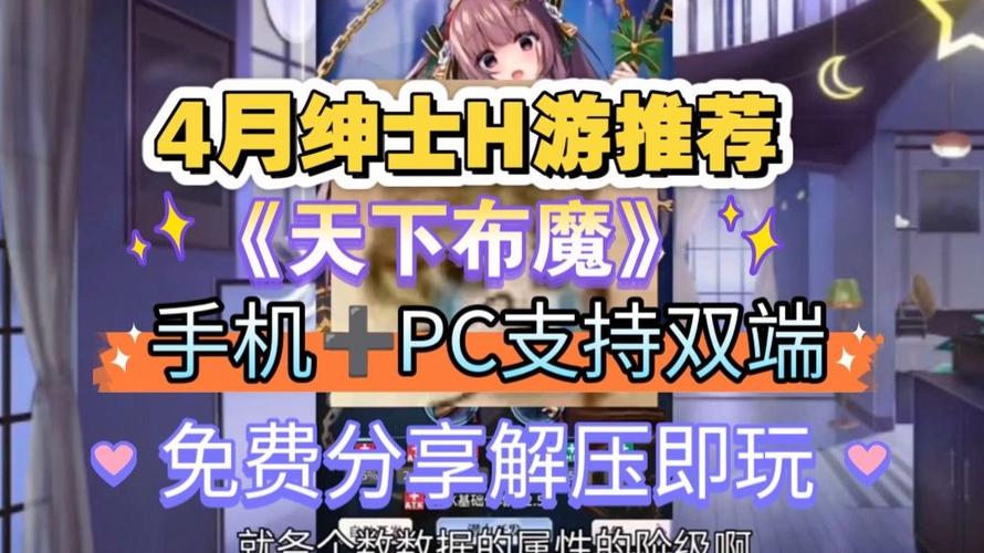 天下布魔修改器图标