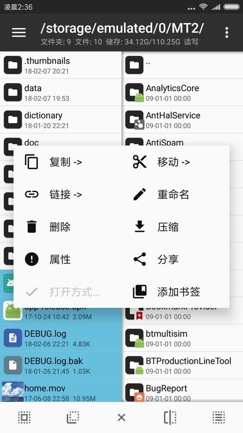 mt管理器美化包教程小兔子辅助器七合一图标