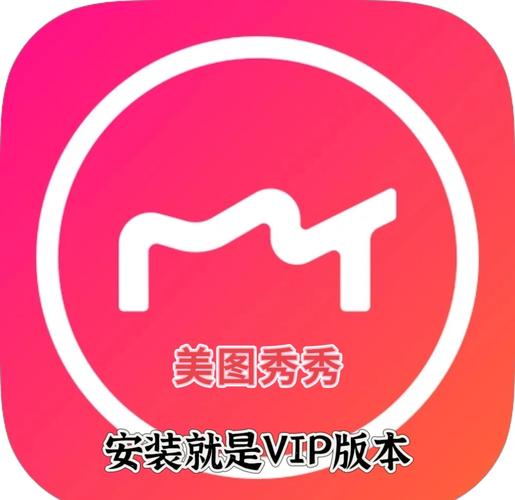美图秀秀新版免费安装辅助刷神器