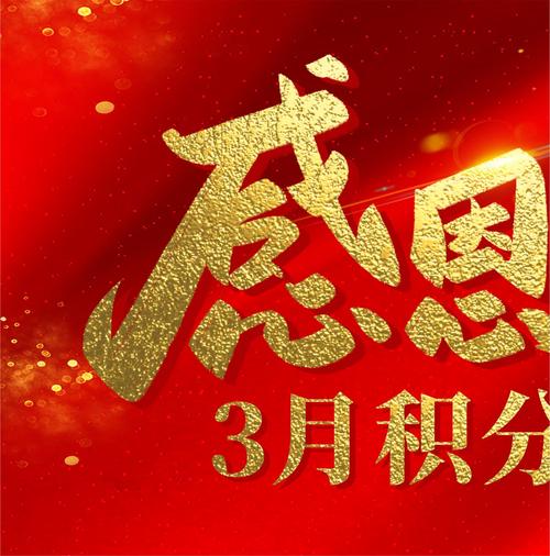 油中感谢下架后积分兑换截图