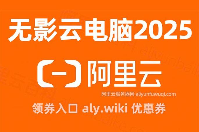 无影云电脑多少钱一月辅助踢腿截图