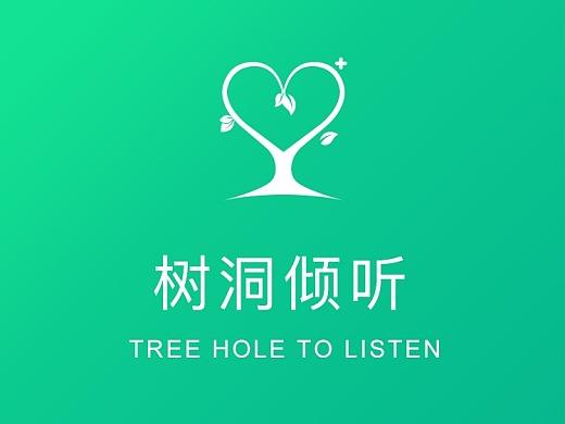 树洞倾听与倾诉app图标