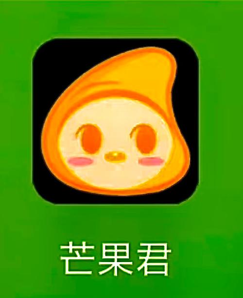 芒果君图标